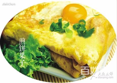 煎饼果子培训1000元图标