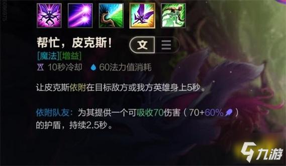 英雄联盟璐璐技能详细介绍图标