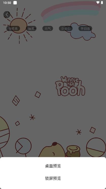锁屏壁纸app截图
