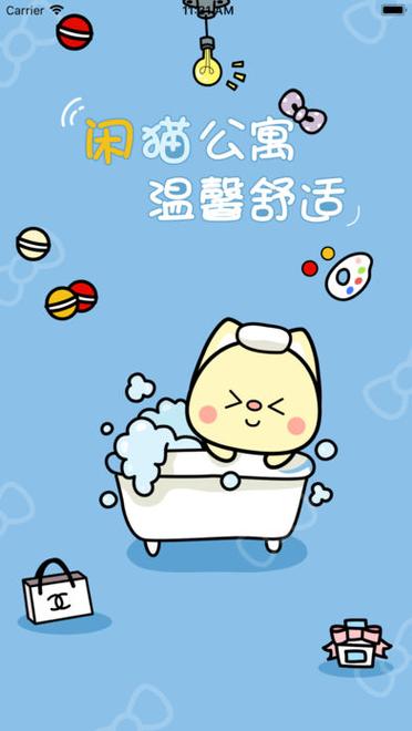 闲猫APP下载截图