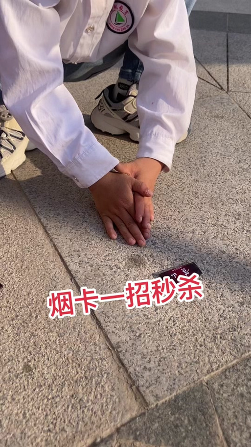 打烟卡技巧图标