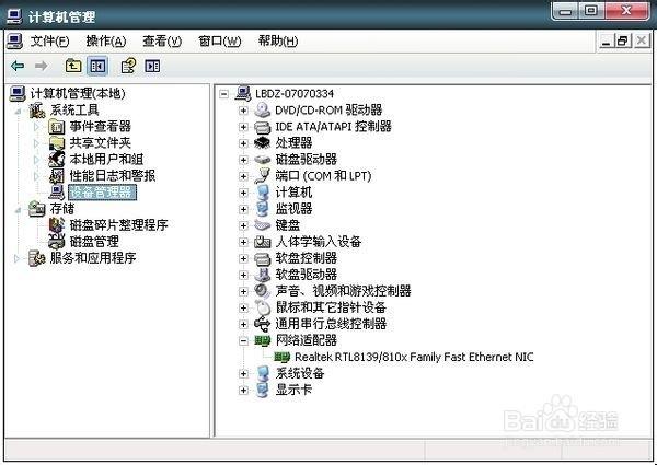重装系统后无线网卡驱动没了怎么办图标