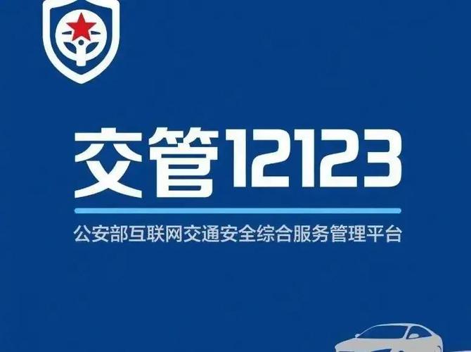 天津交警app下载截图