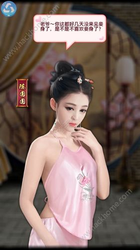 官人驾到攻略大全截图