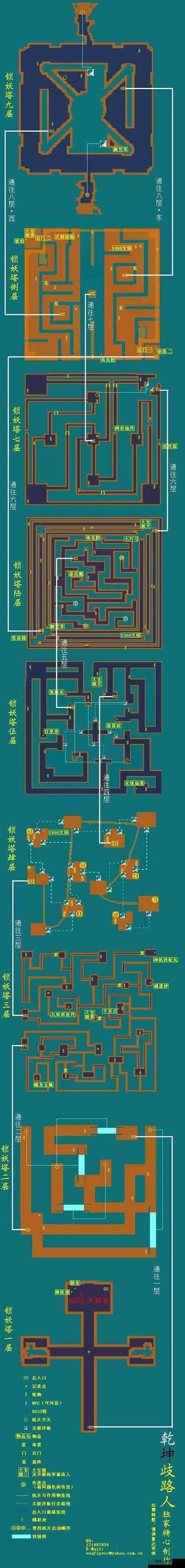 仙剑三详细攻略完整版图标