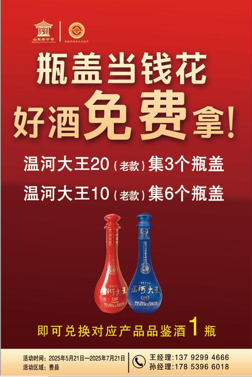 免费领取酒是真的吗图标