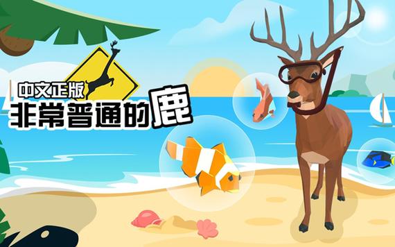 鲤鱼非常普通的鹿合集