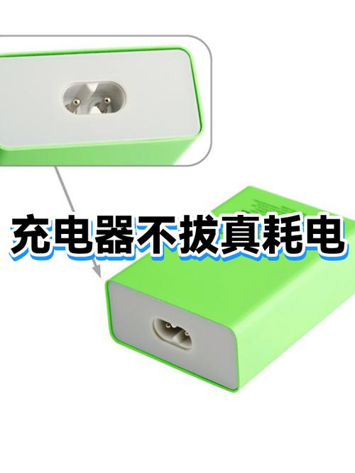 充电器插在电源上不拔费电吗图标