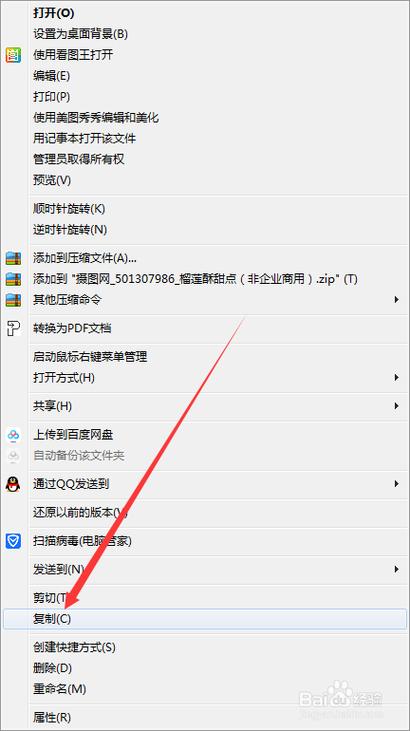 怎么复制到记事本图标