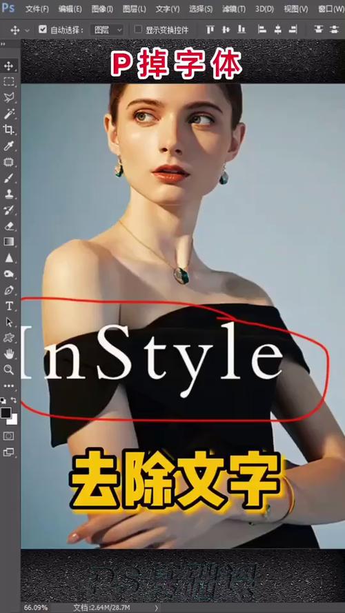怎么样去掉照片上的字体图标