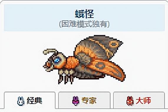 泰拉瑞亚日食是什么缩略图