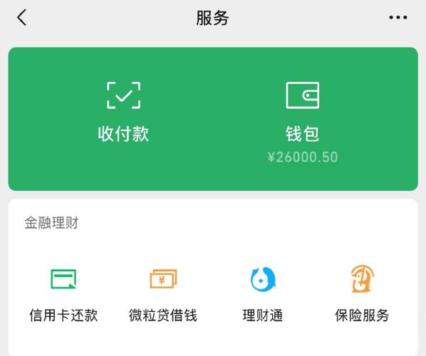 零钱明细余额显示错了怎么办截图