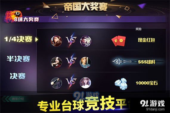 台球帝国金币交易图标