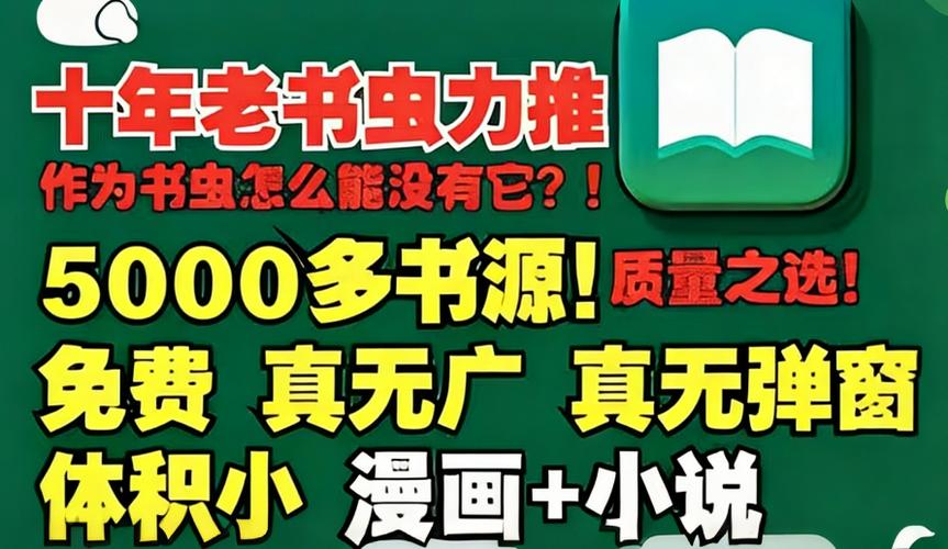搜书大师书源选哪个图标