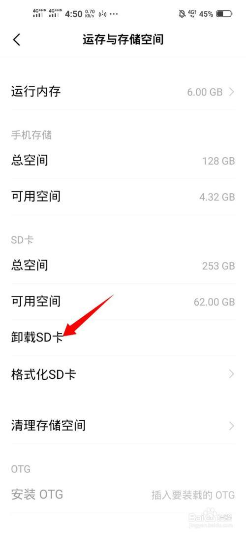 vivox30能不能插内存卡缩略图