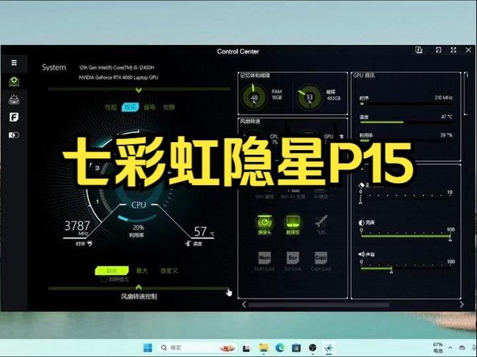 七彩虹隐星怎么调出控制中心图标
