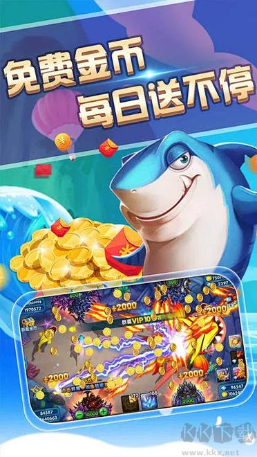 明珠电玩捕鱼下载截图