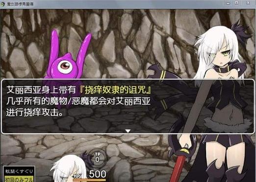 魔剑路修弗里德汉化图标