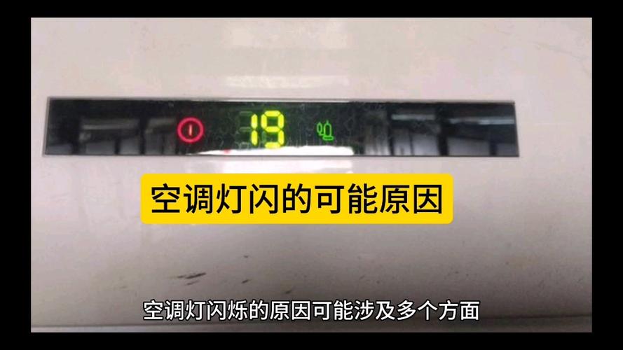空调摇空器不显示怎么办图标