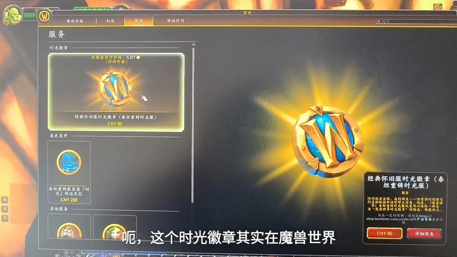 试玩角色时光徽章解锁