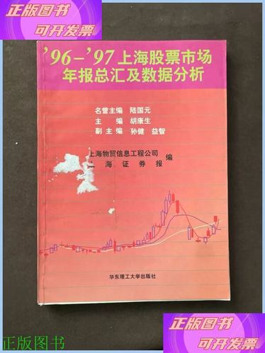 股票年报