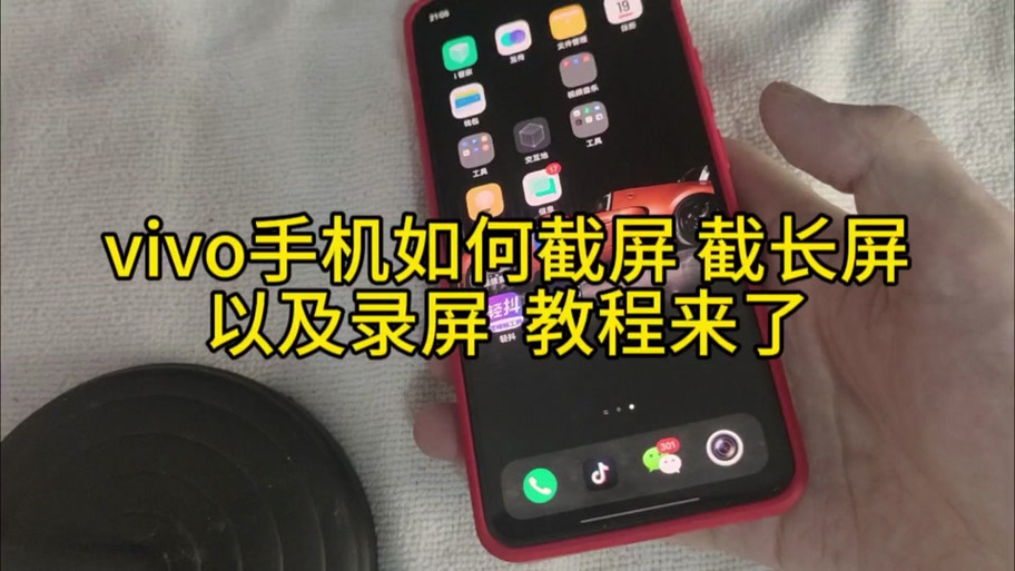 vivo抖音点赞震动在哪里关图标
