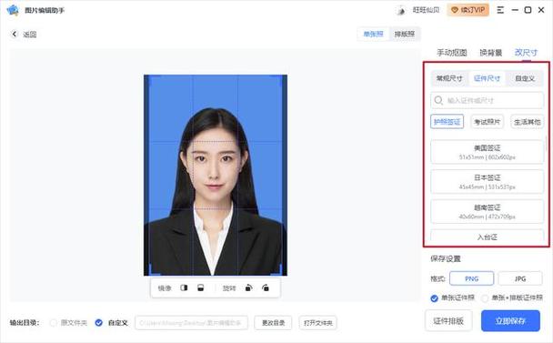 ps怎么换证件照背景颜色图标