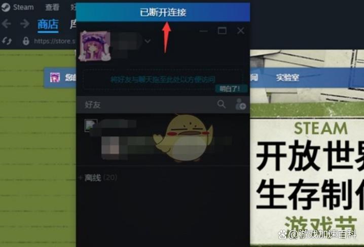 steam怎么离线图标