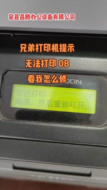 打印机插上电源没电图标