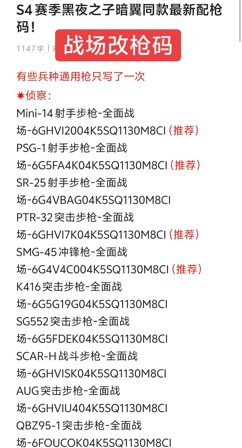 战地硬仗控制台作弊码图标