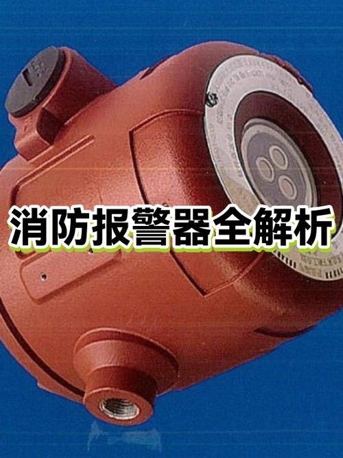 消防报警器会有红灯闪吗图标