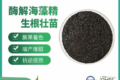海藻肥多少钱一袋图标