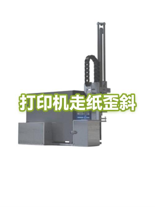 打印机纸张歪斜图标