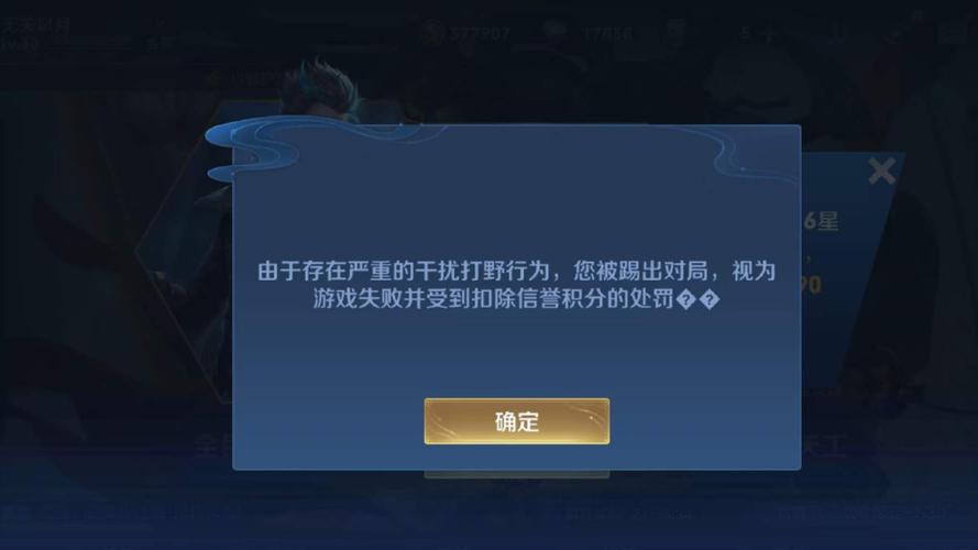 王者怎么局内举报踢人图标