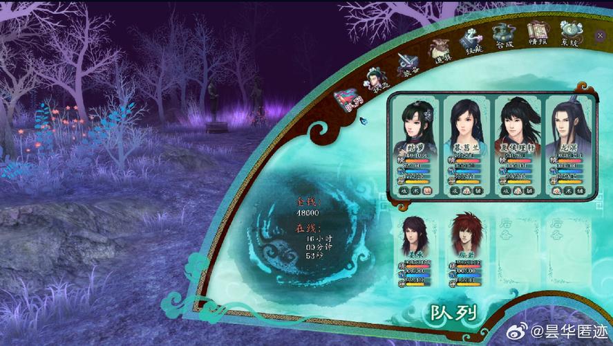 仙剑奇侠传五仙术图标