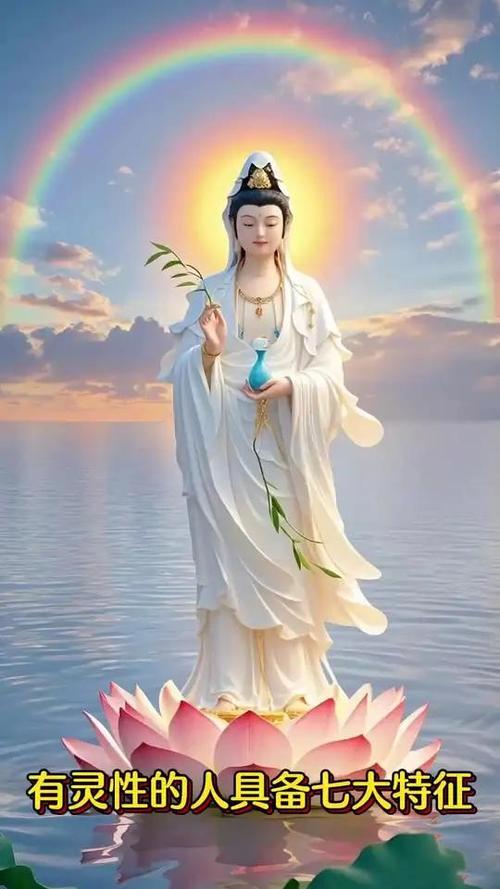 大慈大悲观世音菩萨图标
