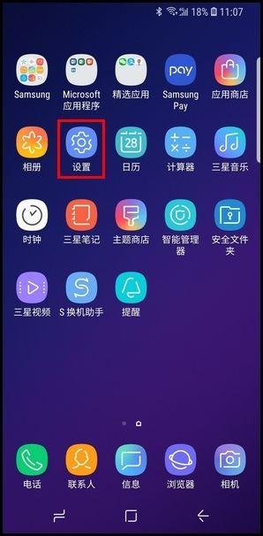 三星怎么把安全文件夹的东西移出来图标