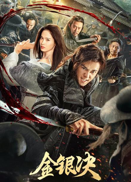 2025最新武侠动作片