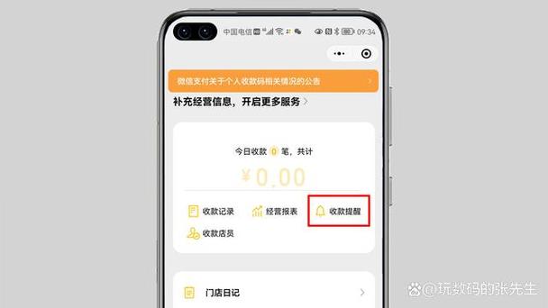 微信收款个人版图标