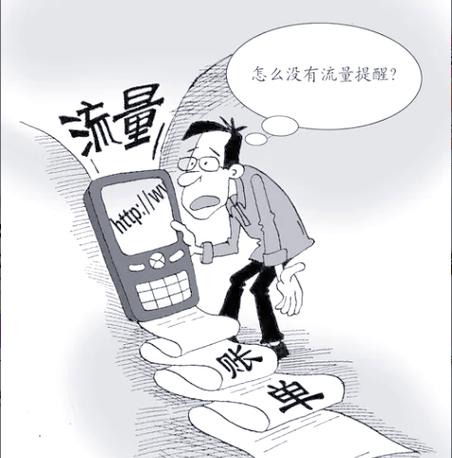 数据关了还偷跑流量图标