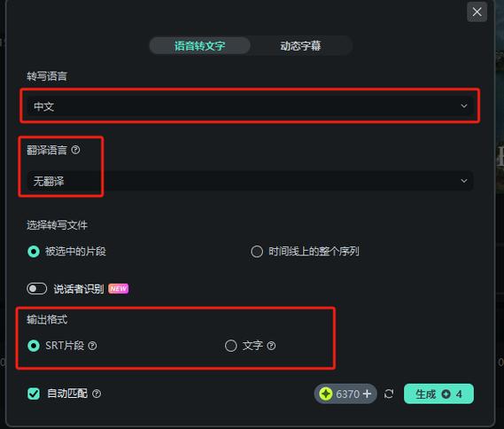 自动字幕生成软件免费图标