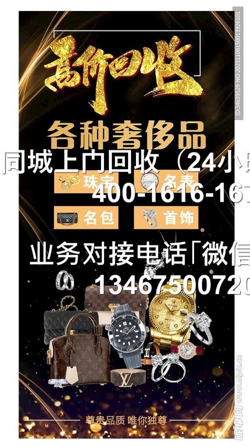 附近回收手表实体店截图