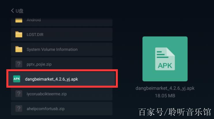 oppo k9电视怎么安装第三方软件截图