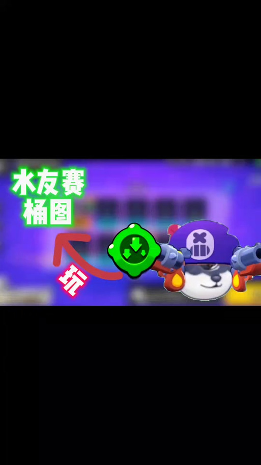 流浪者水友赛
