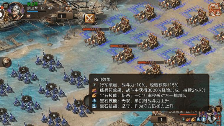 攻城掠地第一天升120级图标