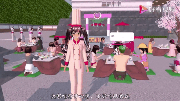 樱花校园魔法酒店下载