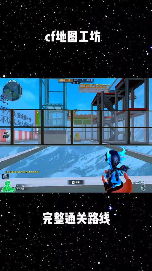 CF地图工坊怎么完成截图