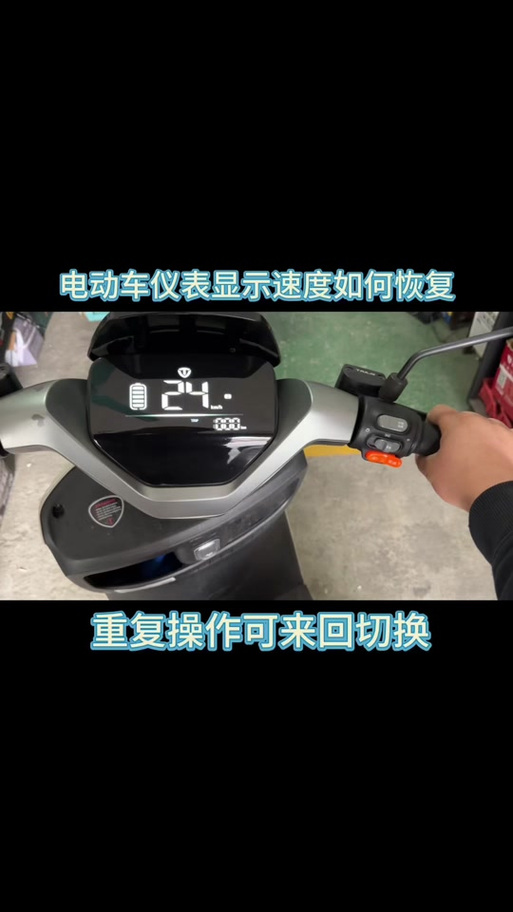 台铃解除25怎么恢复25图标