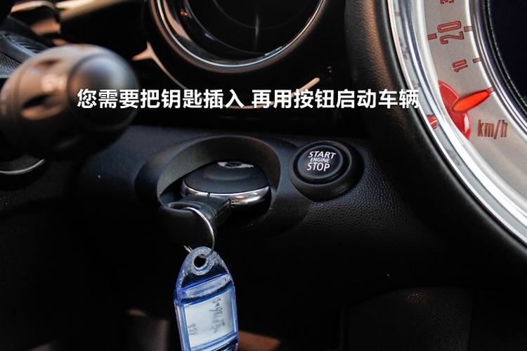 mini无钥匙启动开车的步骤截图