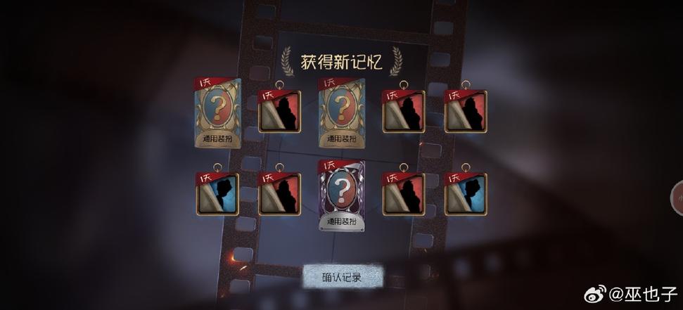 第五人格12角骰子图标